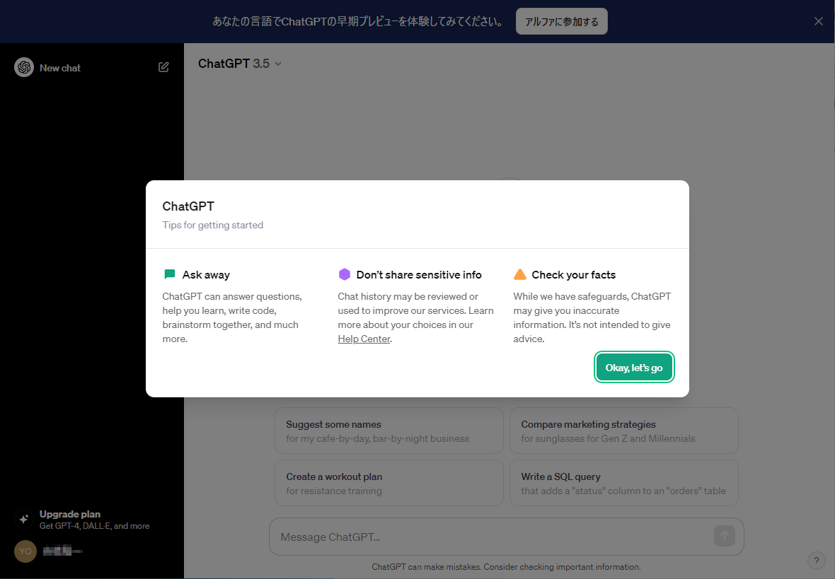 Raspberry piでChatGPTとおしゃべりしてみる | Project | すきるくえすと